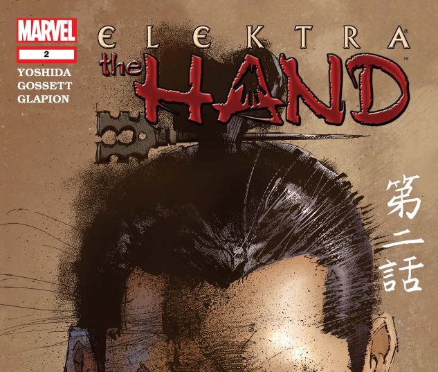 Elektra: The Hand (2004) #2 | Comic Issues | Marvel