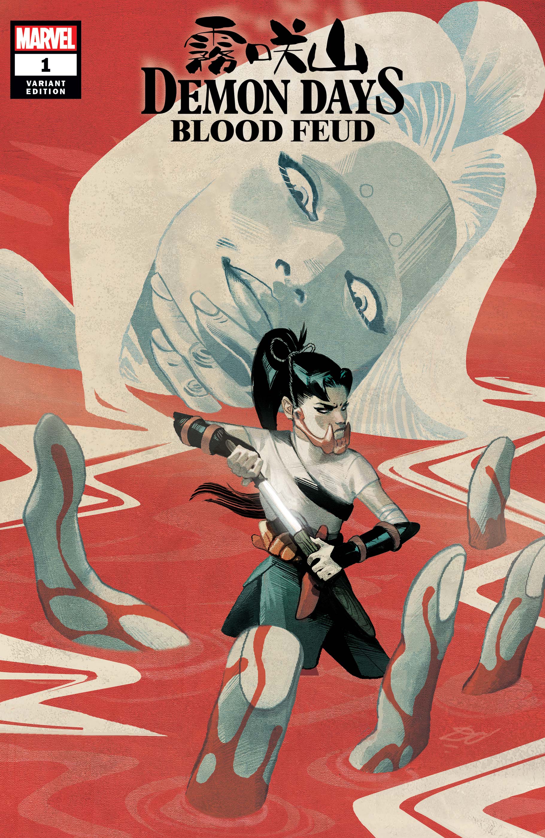 Demon Days: Blood Feud (2022) #1 (Variant) | Comic Issues | Marvel